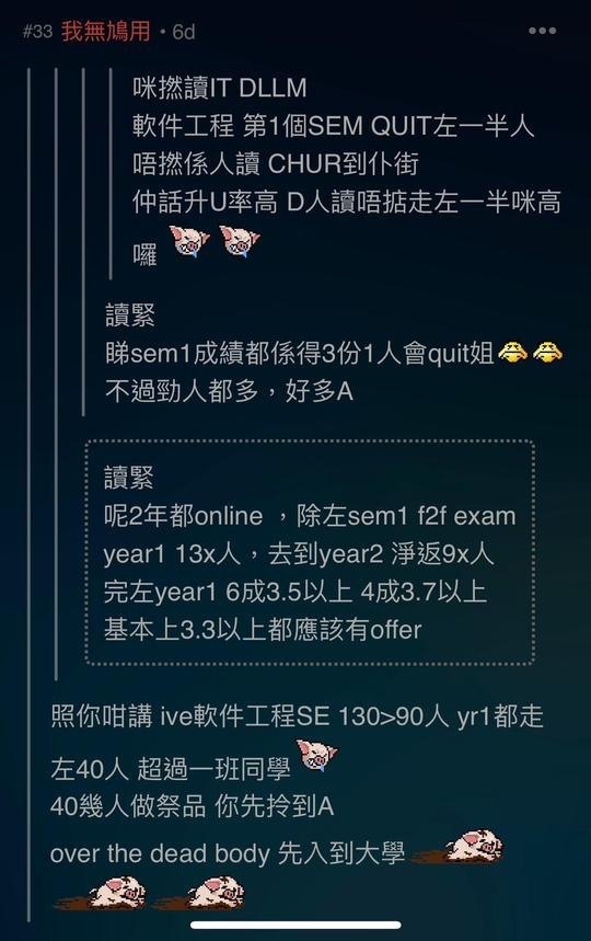 Quit 大專Asso/Hd 圍爐區 | LIHKG 討論區