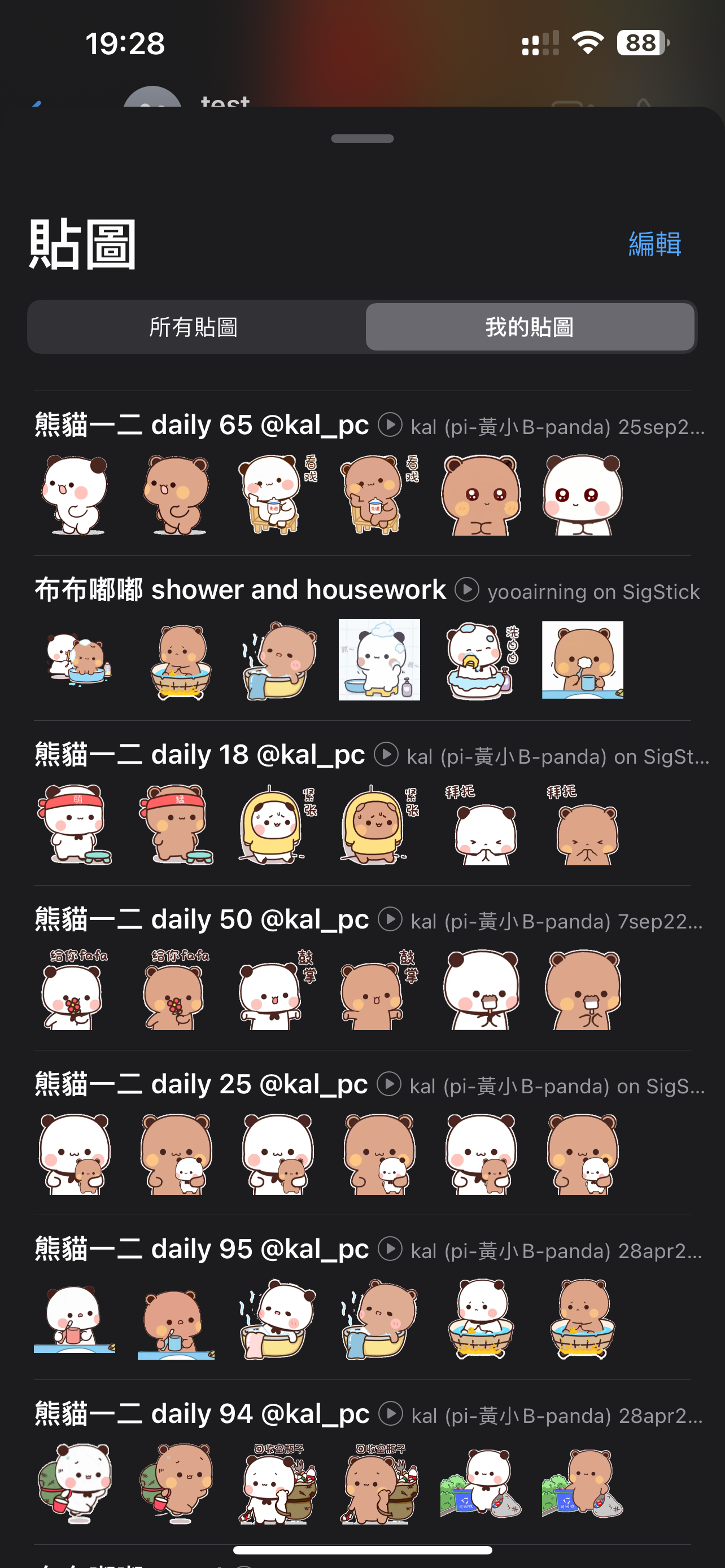 點解啲人咁鍾意喺WhatsApp 用大陸細路sticker? | LIHKG 討論區