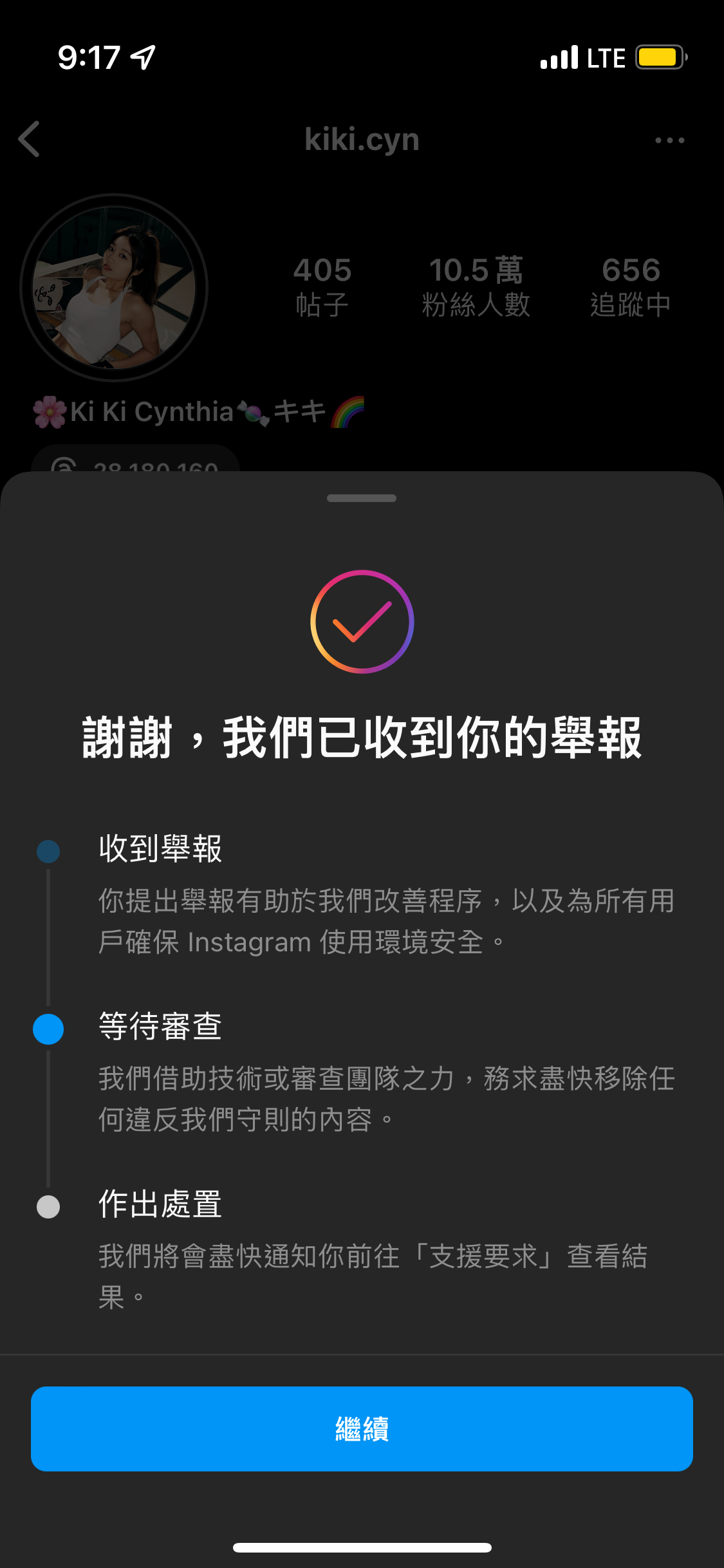又有港女疑被偷拍 放上IG公審 | LIHKG 討論區