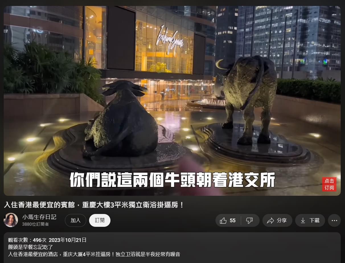 深圳失業青年 帶$1000來港流浪 $160住賓館製免費行程捱饅頭！ | LIHKG 討論區