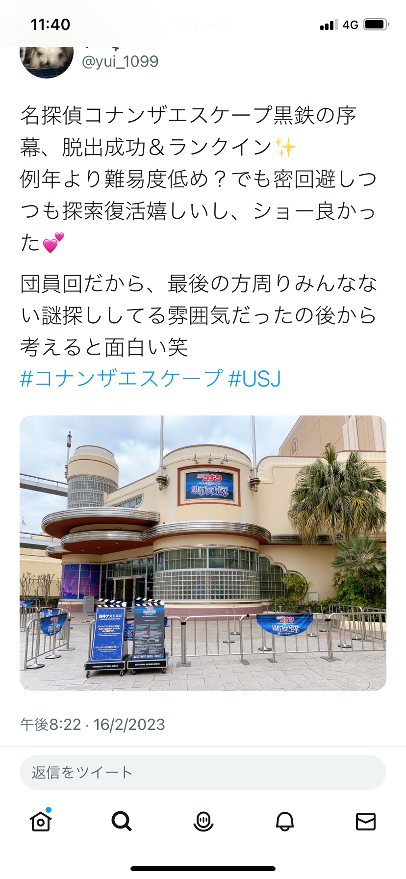 USJ 環球影城 綜合討論區 (2) | LIHKG 討論區