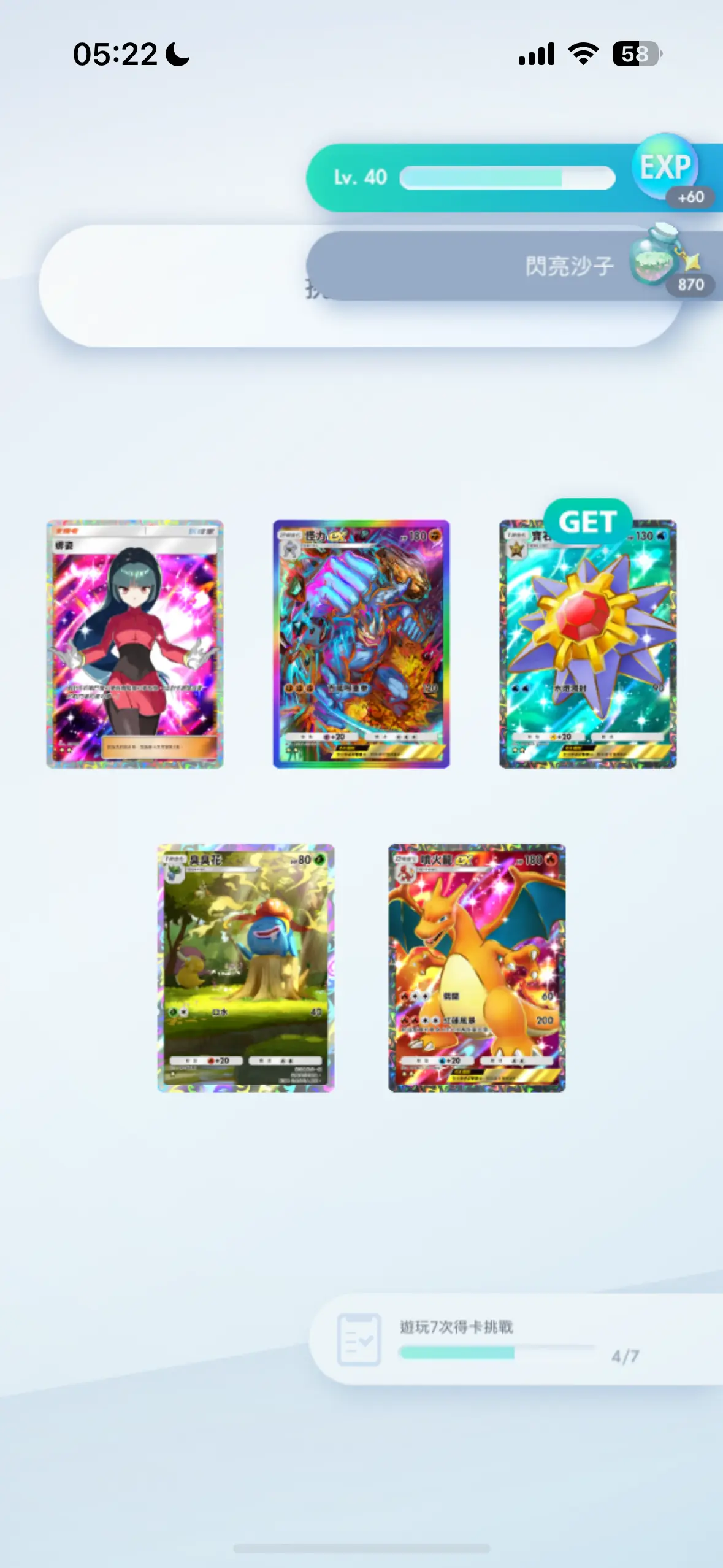 [I/A] Pokemon TCG Pocket (24) PVE 奇異花活動 | LIHKG 討論區