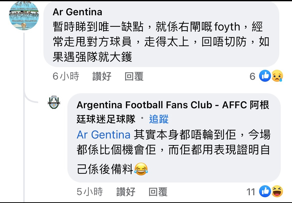 [COYS - 用表現證明自己後備料] 熱刺球迷吹水區446 | LIHKG 討論區