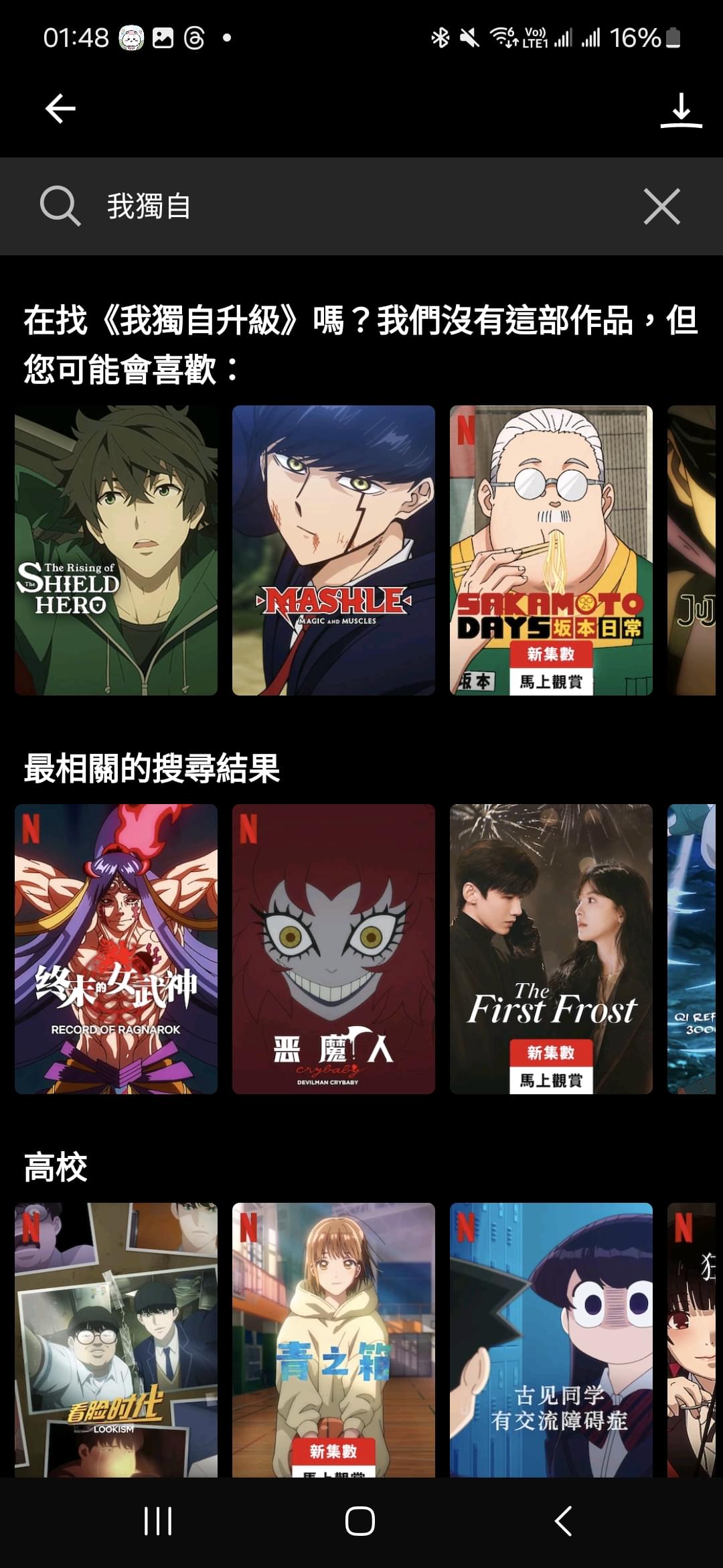 [一月新番]我獨自升級 第二季 5 | LIHKG 討論區