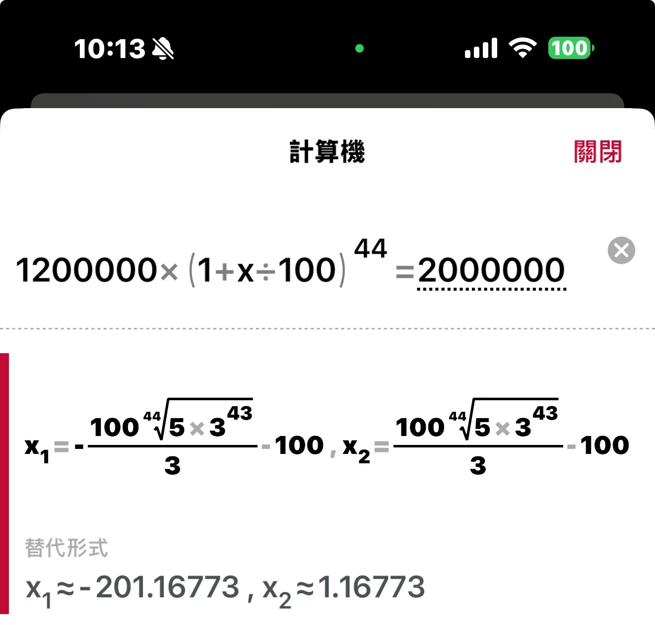 一年投機計劃，目標年底由120萬滾到200萬 | LIHKG 討論區