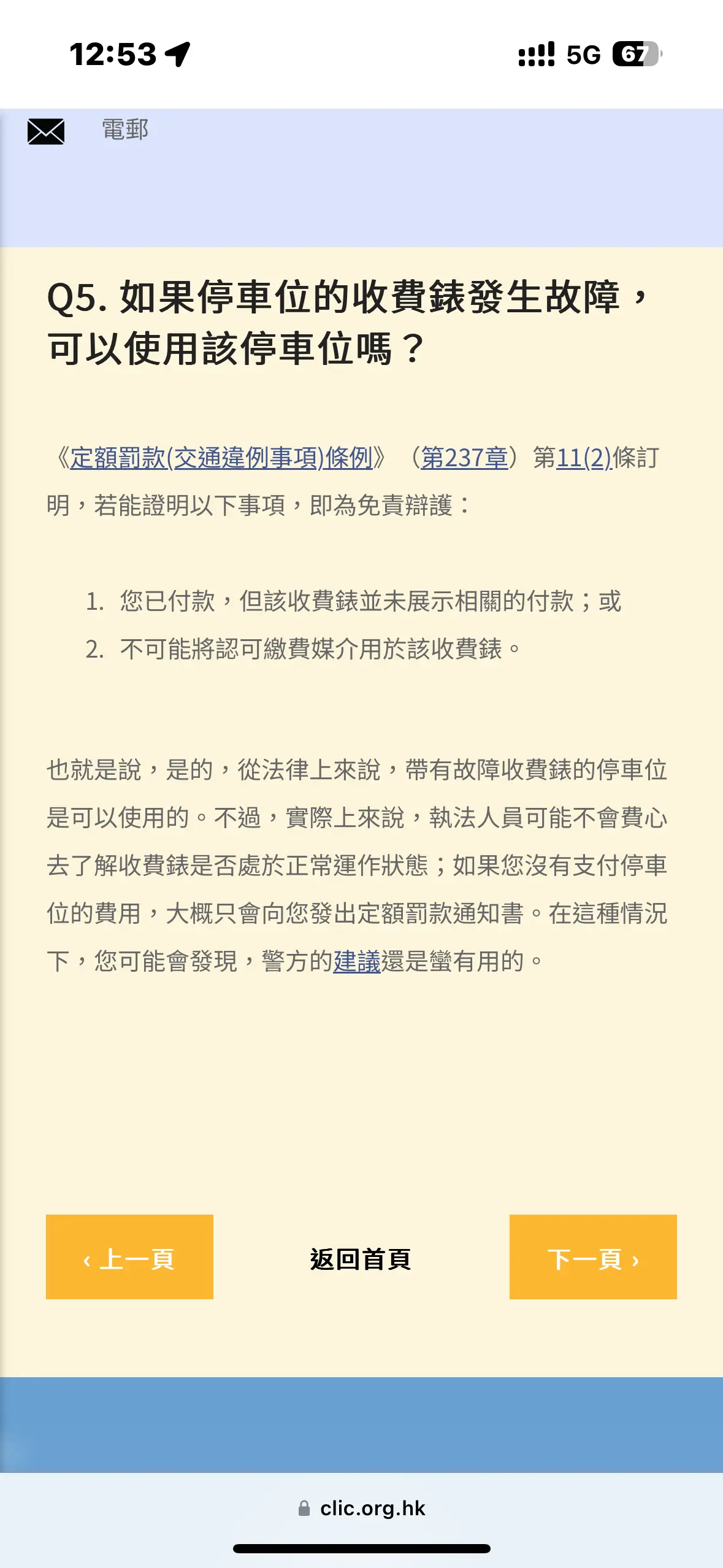 泊車錶位可唔可以用？(out of order) | LIHKG 討論區