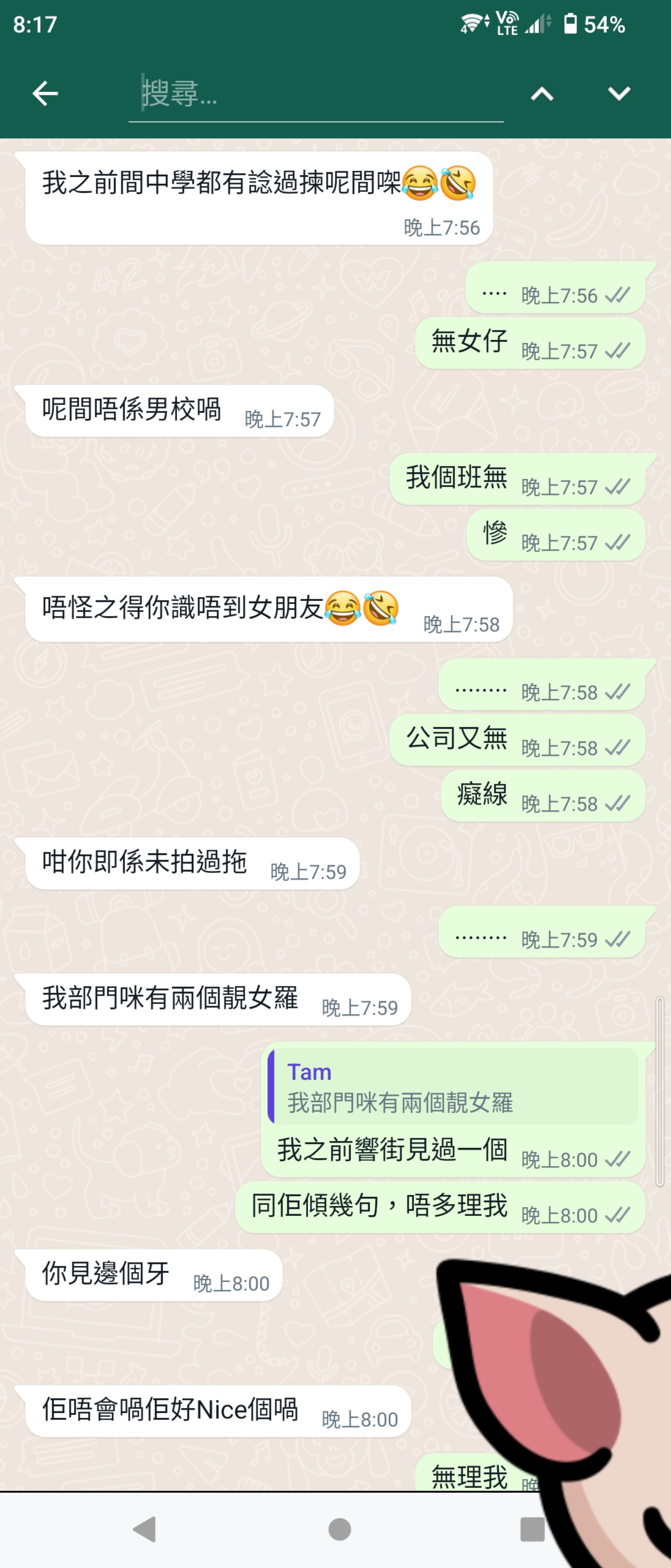 大鑊，比人揭穿我係a0.. | LIHKG 討論區