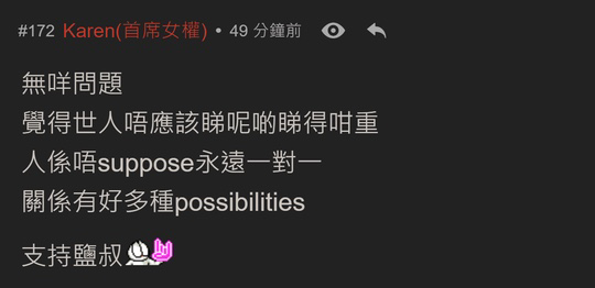 見到台灣開始發起metoo爆大鑊熱潮，就諗緊幾時到香港 | LIHKG 討論區