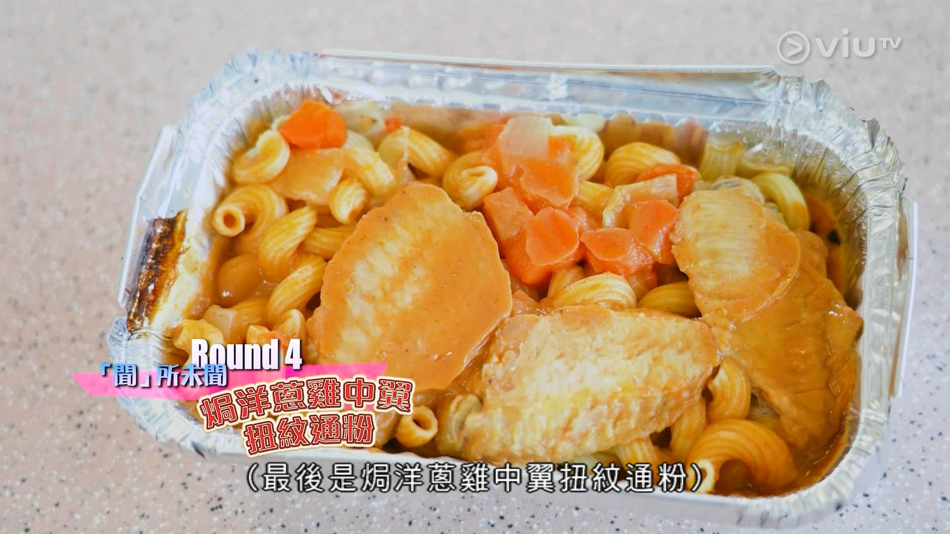 (ViuTV) MIRROR Chef (2) | LIHKG 討論區