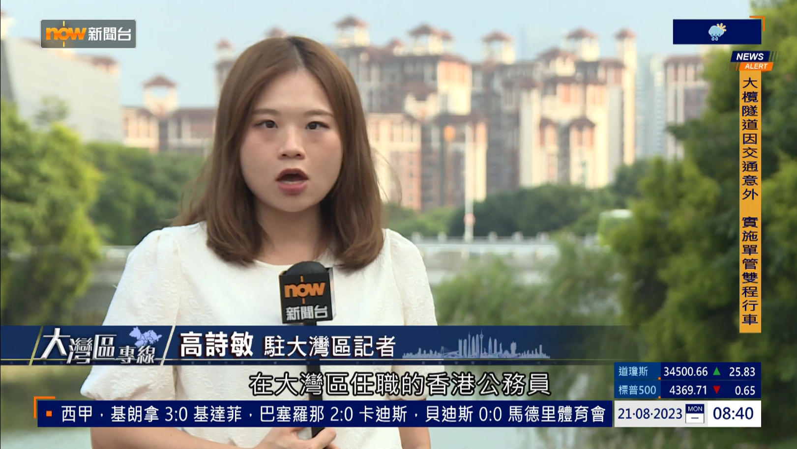 Nowtv記者及主播討論區 (14) | LIHKG 討論區