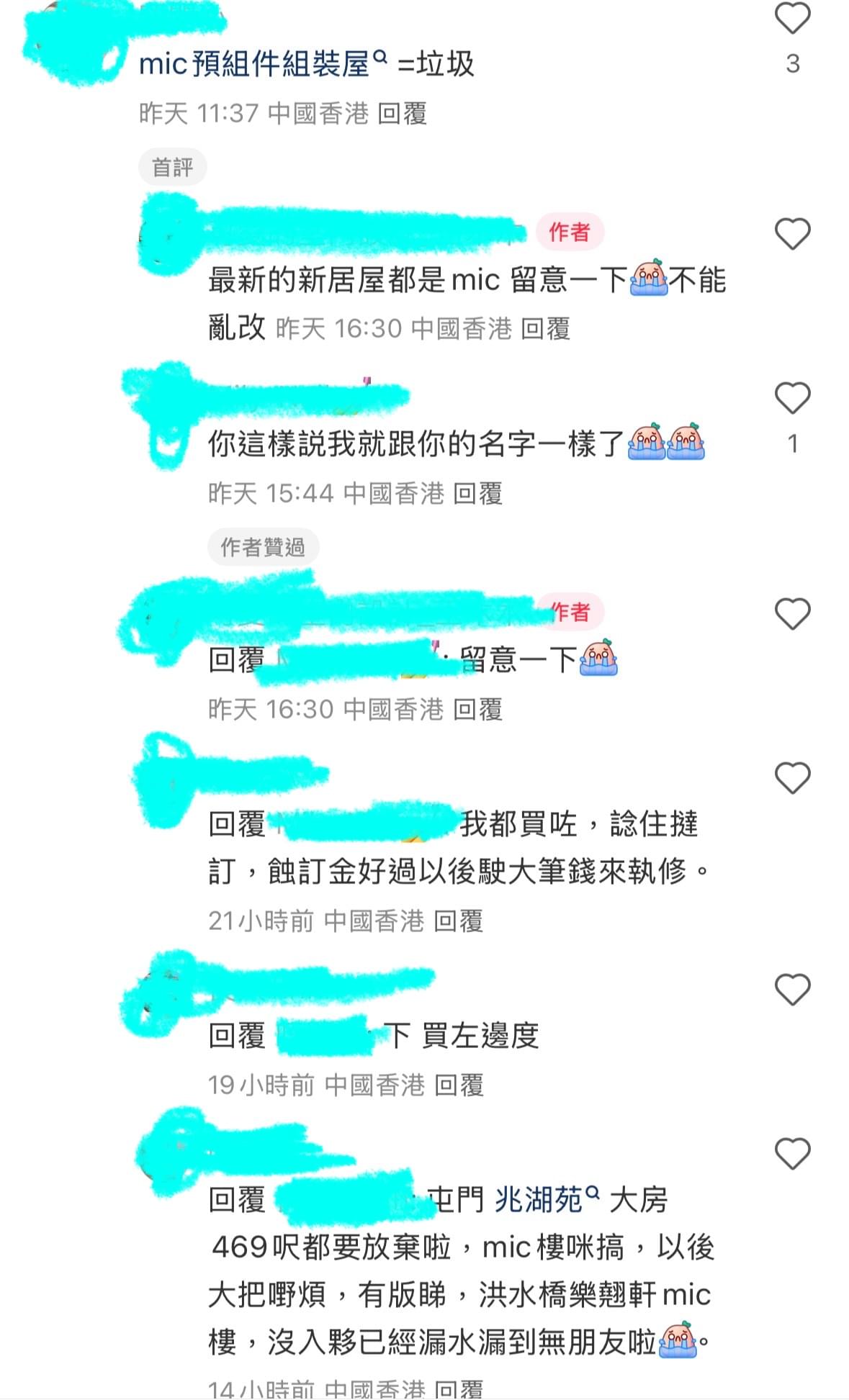 一手居屋/綠置居/首置盤討論 - 58 | LIHKG 討論區