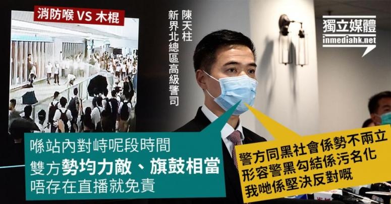 721 四年 官方定性由「施襲者令人髮指」 到「雙方參與的集體毆鬥」 | LIHKG 討論區