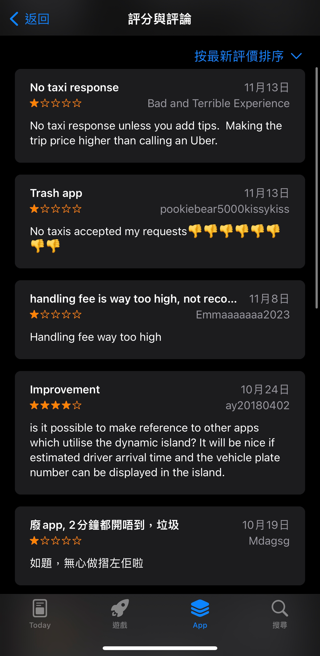 多謝DC9幫Uber免費宣傳make noise | LIHKG 討論區