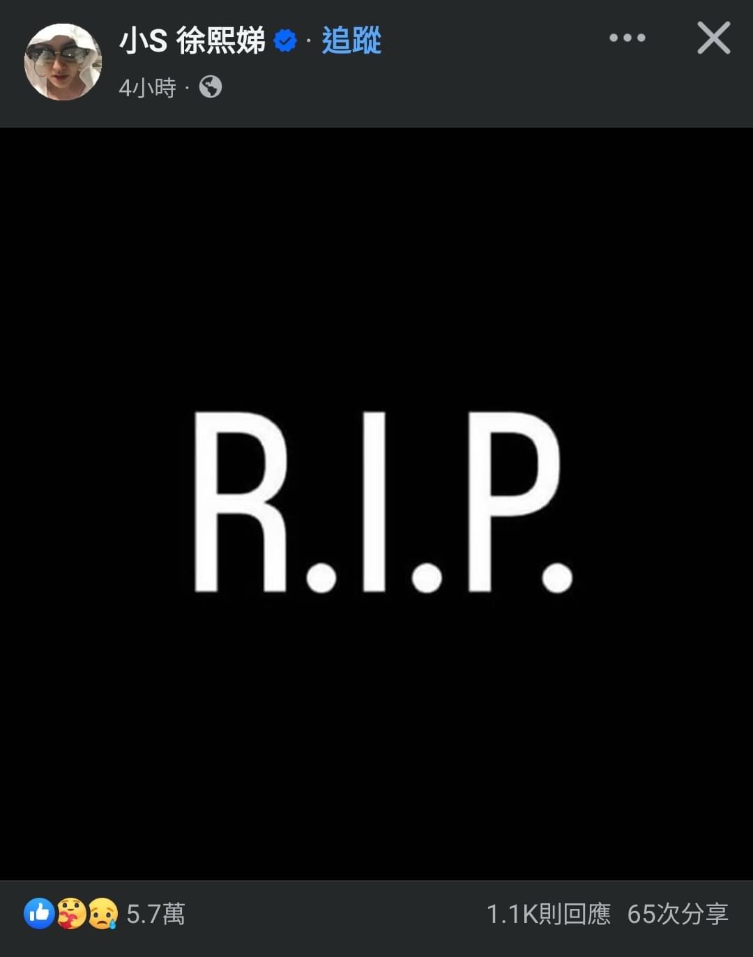 小 S 發文： R.I.P. | LIHKG 討論區