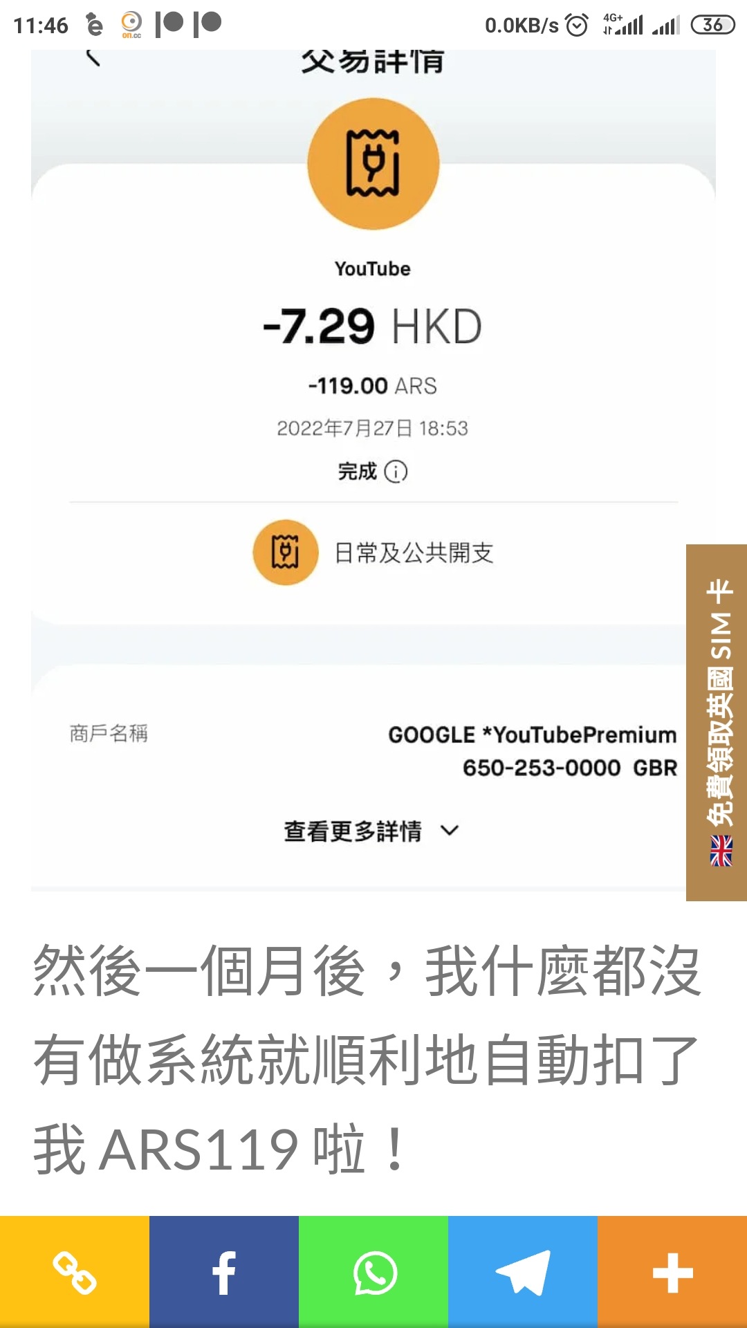 YouTube要買premium先有4K睇了 | LIHKG 討論區