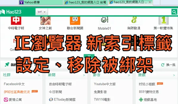 點解茅盾大對決無hao123對衛士360 | LIHKG 討論區