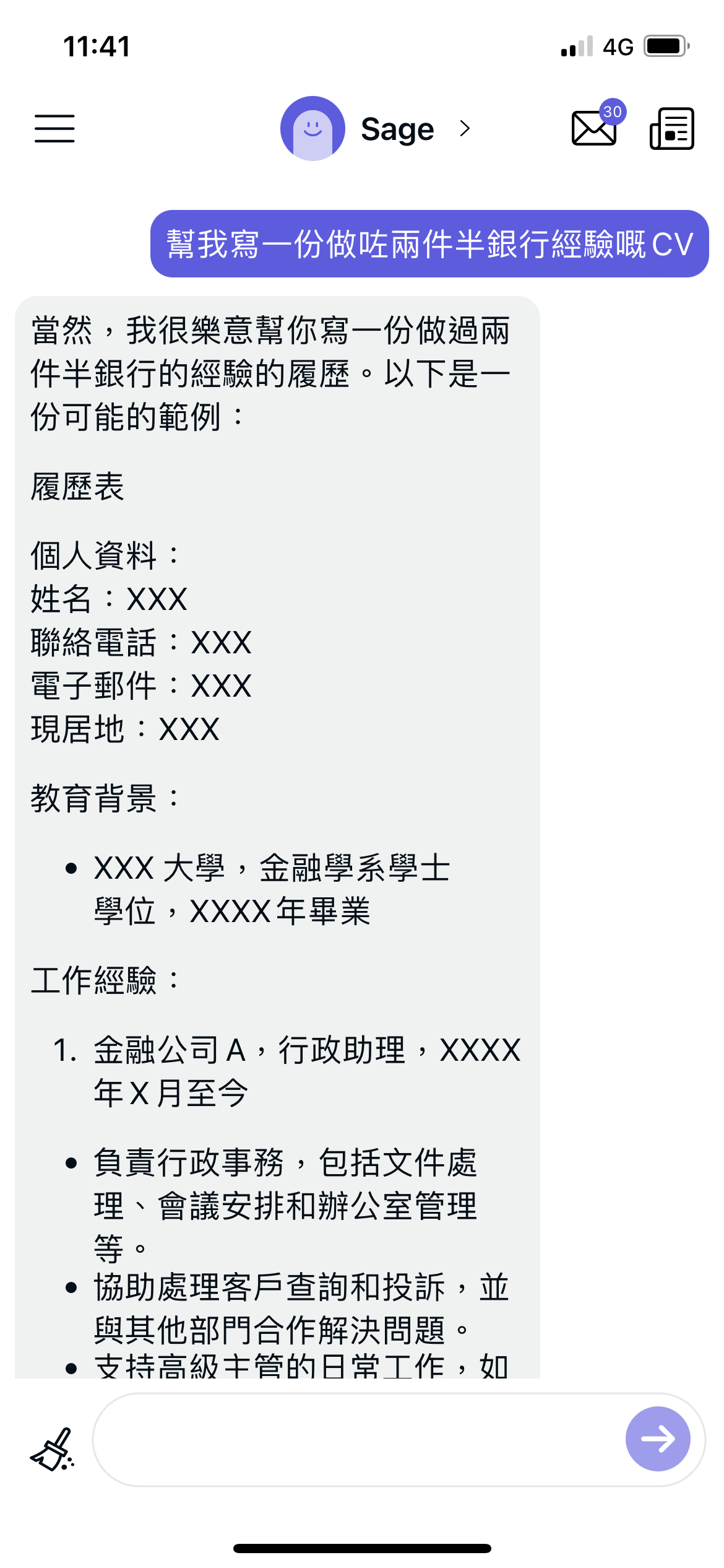 點樣寫Cv? | LIHKG 討論區