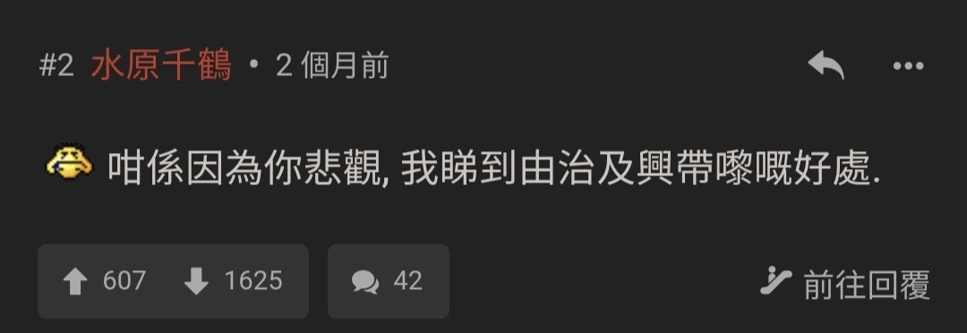 2023年12月11日 上午 10：56分香港恒生指數正式跌穿16000點 | LIHKG 討論區