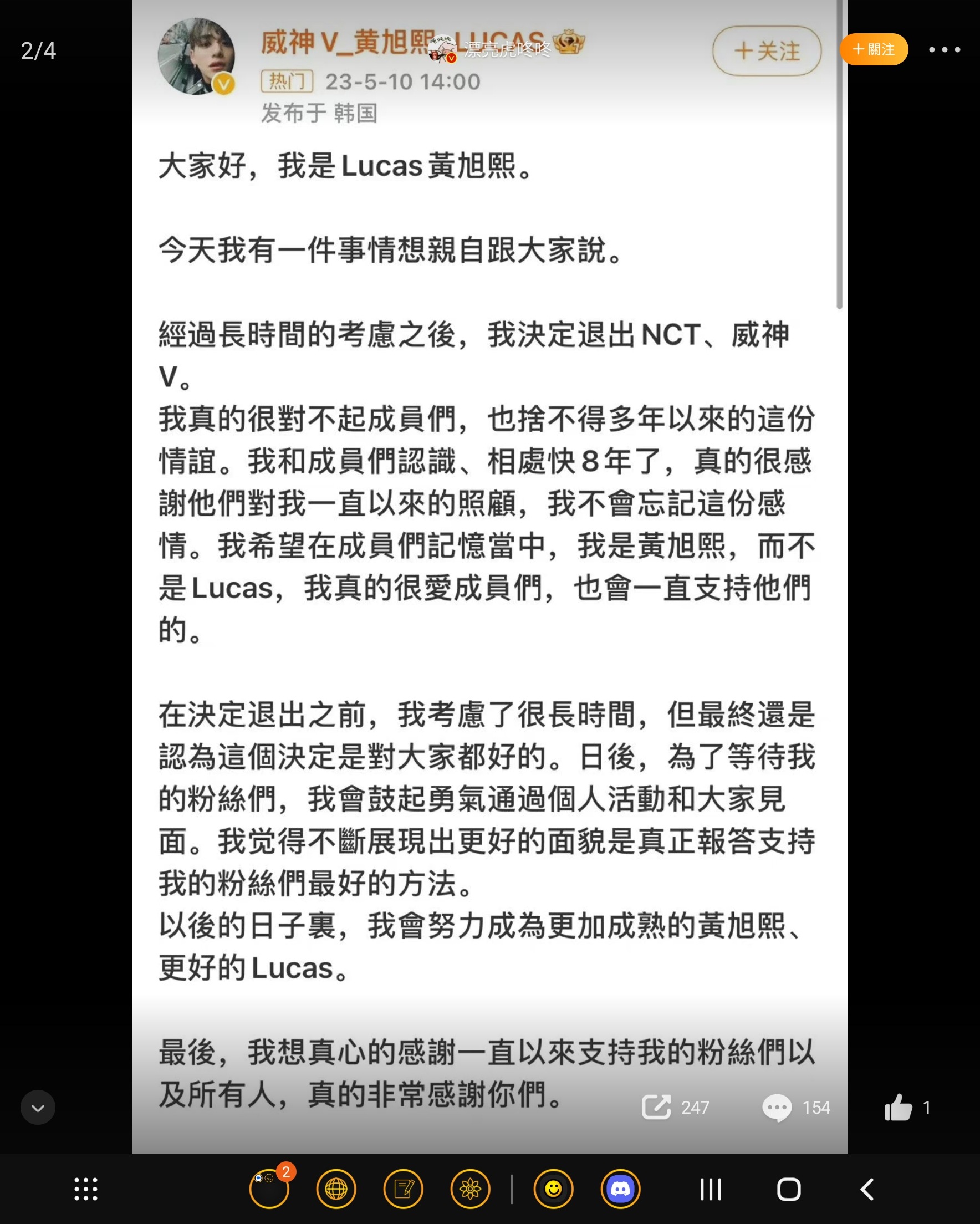 NCT WayV嘅支柱Lucas oppa正式退團 | LIHKG 討論區