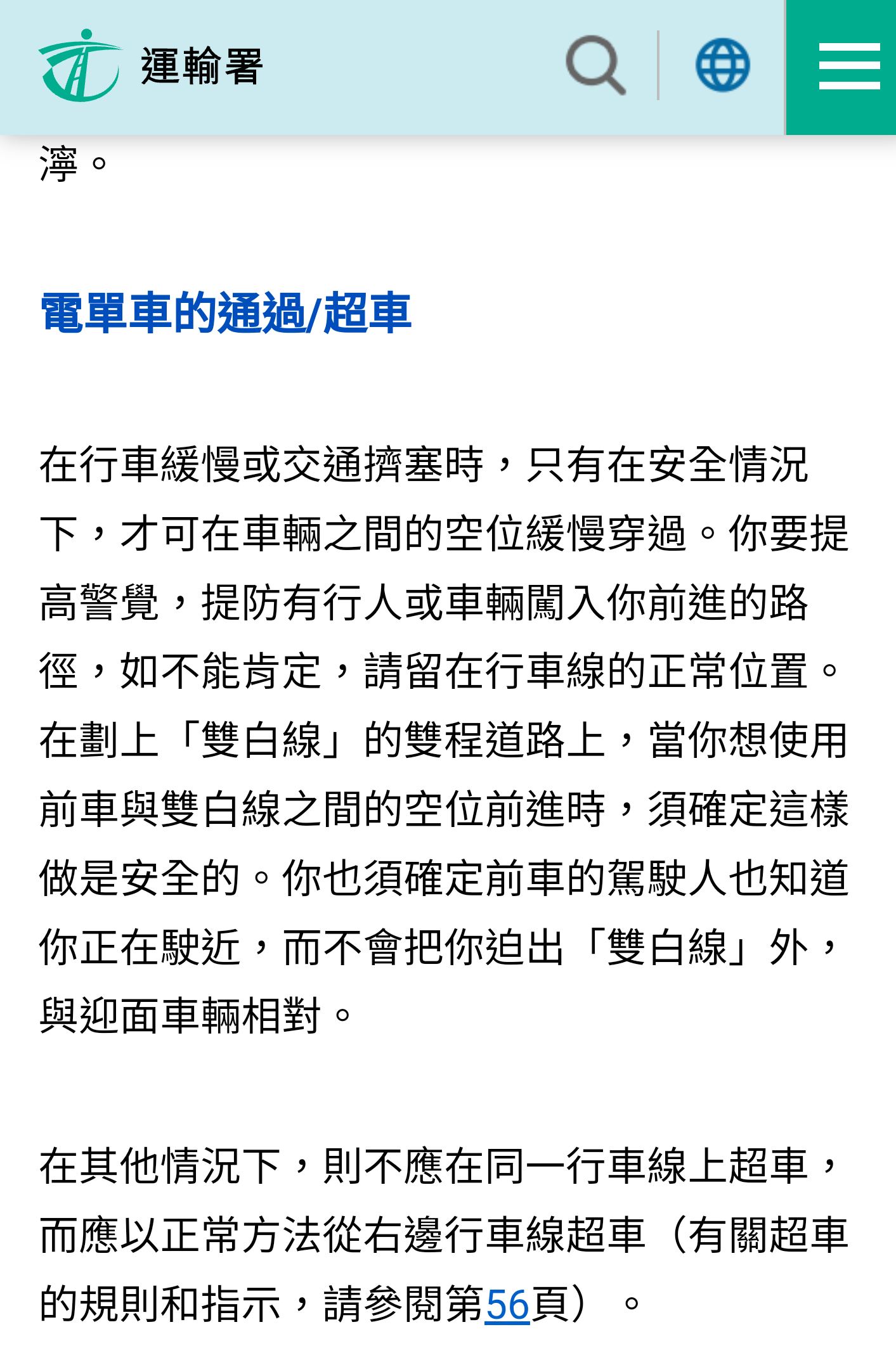 [片]dc9差啲撞低鐵騎 鐵騎嬲爆落車 | LIHKG 討論區