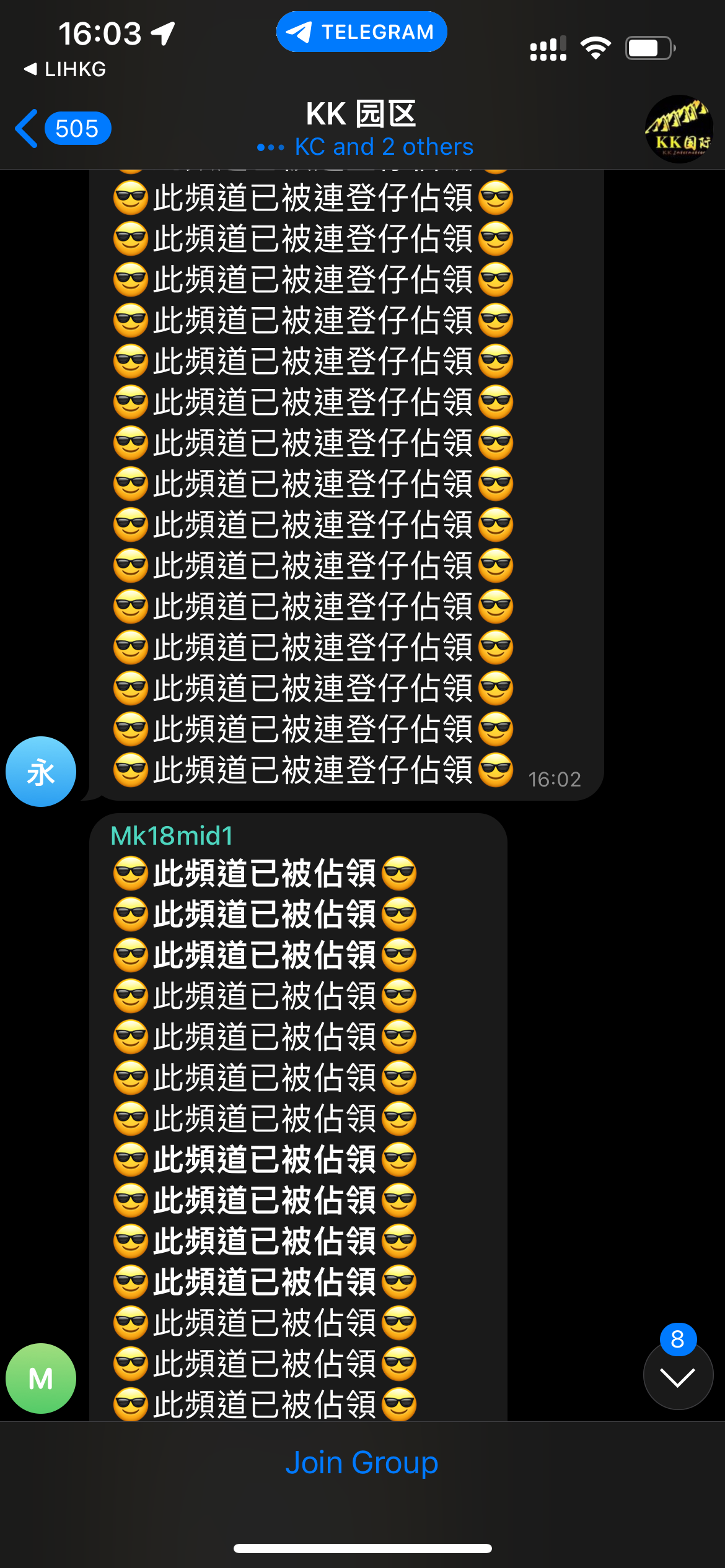 我入左kk園group 有個騙子自爆 | LIHKG 討論區