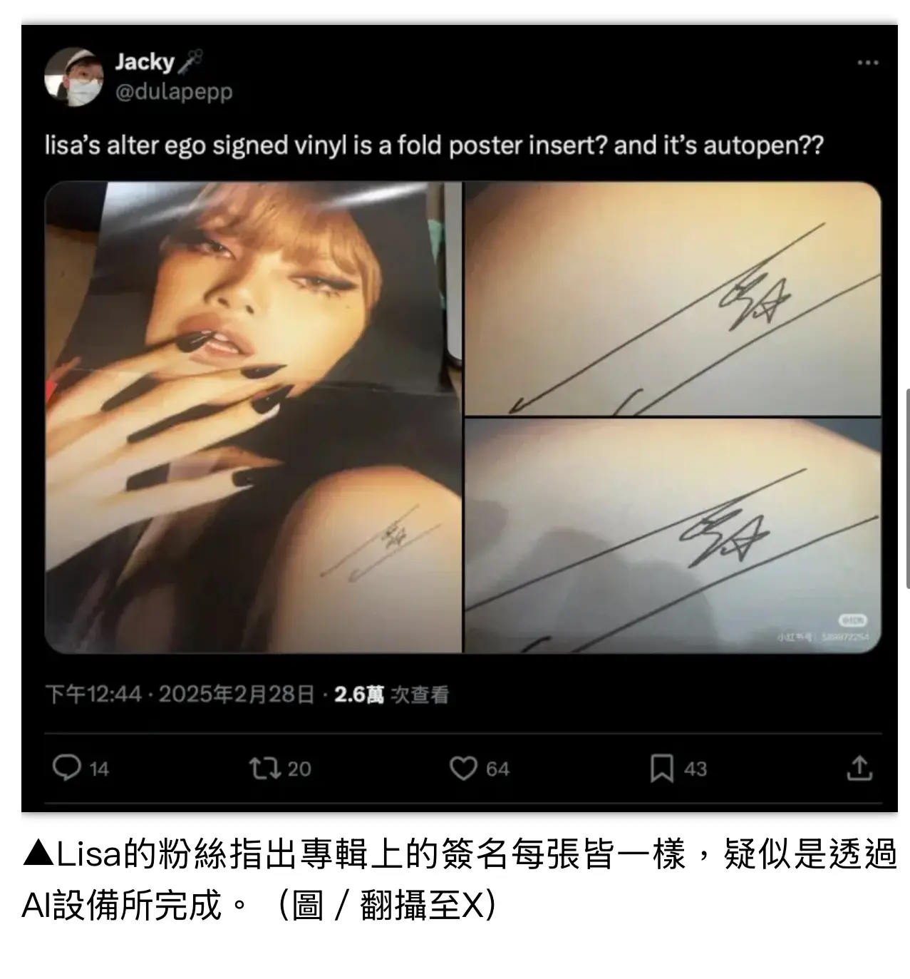 blackpink又出事：Lisa被指呃fans 用機簽扮親筆簽名 | LIHKG 討論區
