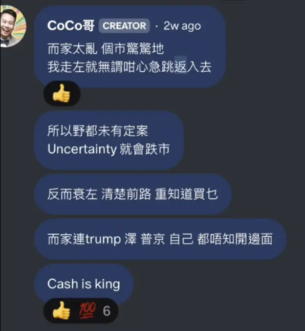 Coco哥： 即使美股崩盤，我今年仲有 6.1% 回報！ | LIHKG 討論區