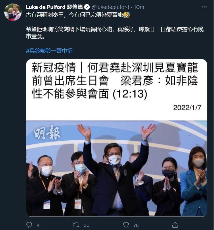 Luke de Pulford: 古有荊軻刺秦王，今有何已完傳染夏寶龍 | LIHKG 討論區