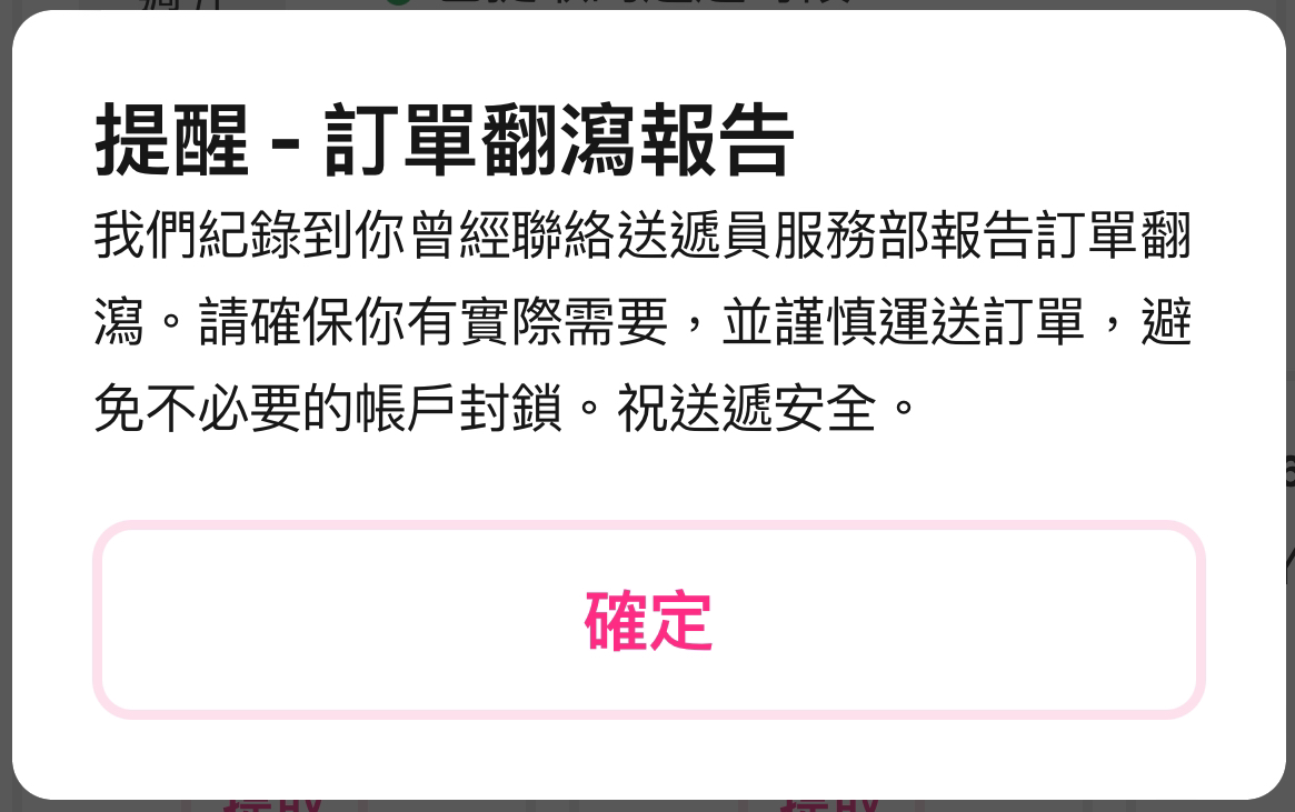 Foodpanda 步兵/車手/單車手*請使用不推文回覆* (124) 健步hohojo | LIHKG 討論區