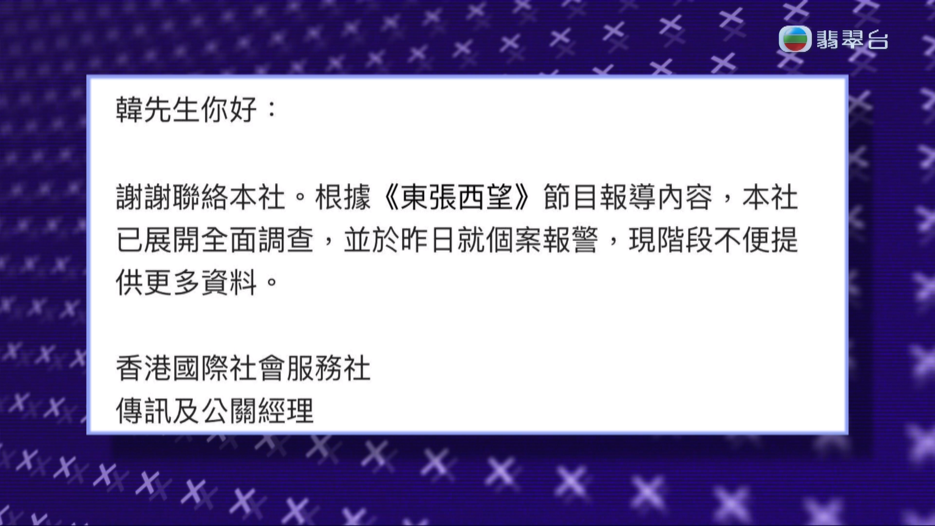 [TVB] 東張西望討論區 (110) | LIHKG 討論區