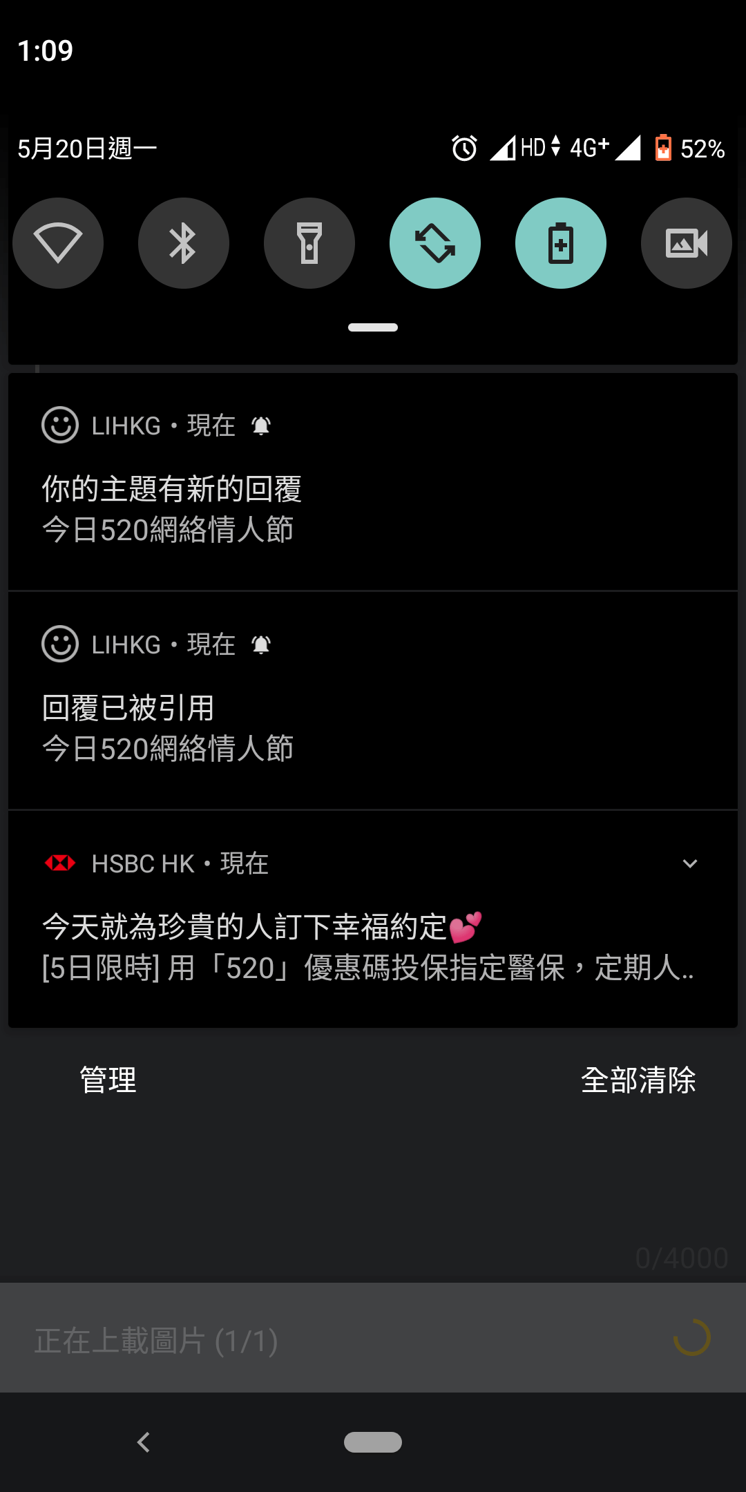 今日520網絡情人節 | LIHKG 討論區