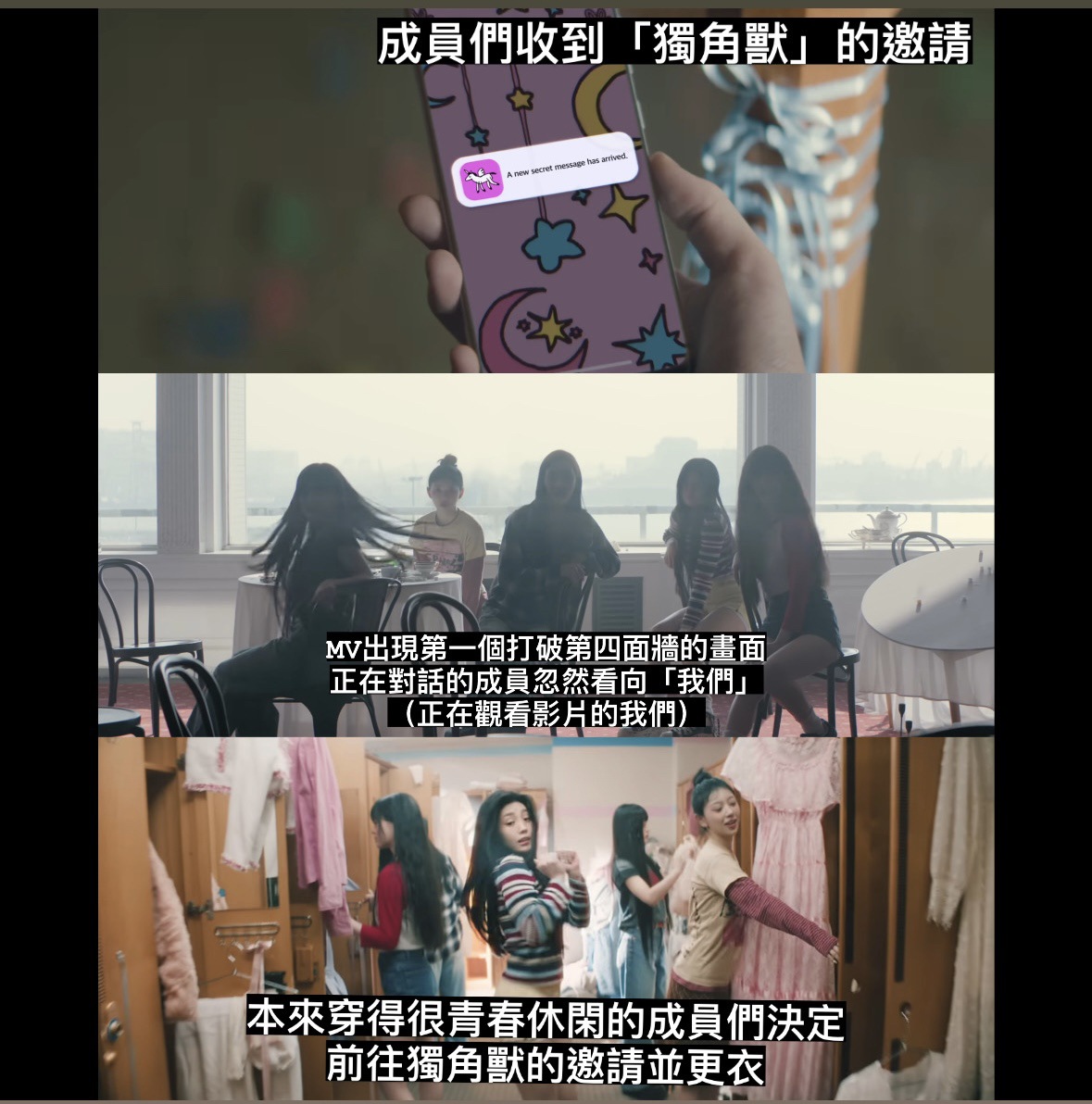 Illit首出道歌啲性喑示誇張到 (2) | LIHKG 討論區