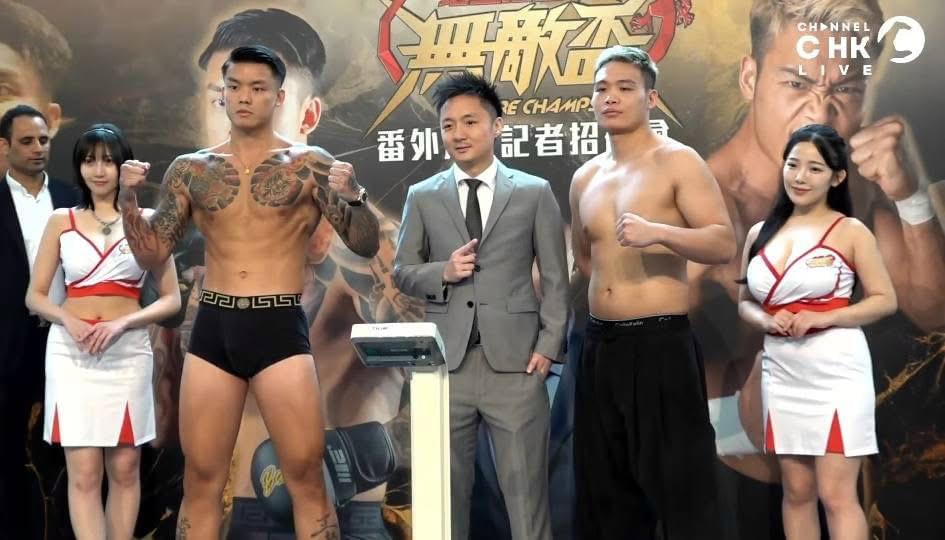 直播中《培生擂台：無敵盃》番外篇 「四海大戰Flash Daddy」過磅儀式記者會 | LIHKG 討論區