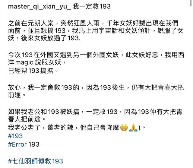 [ViuTV] 撞鬼自駕遊 193 x Ash 2230-2300 (2) | LIHKG 討論區