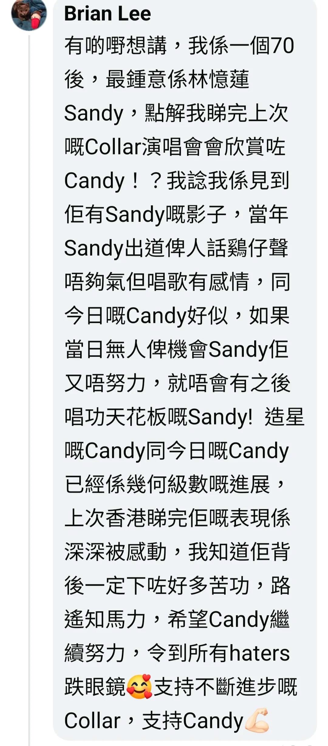 (有片) Collar 入面最無料係咪Candy? | LIHKG 討論區