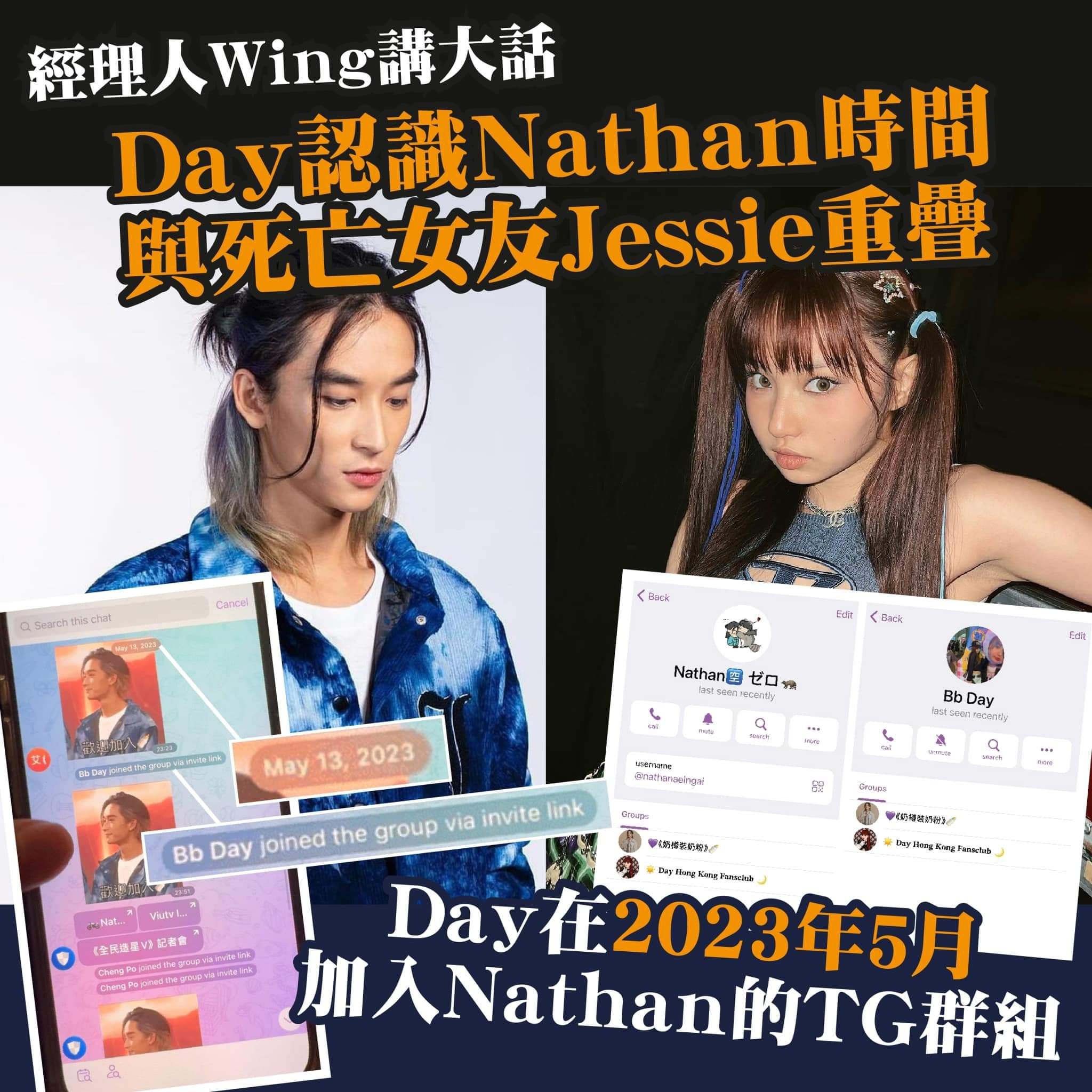 Day終於道歉，沒有澄清第三者指控。 | LIHKG 討論區