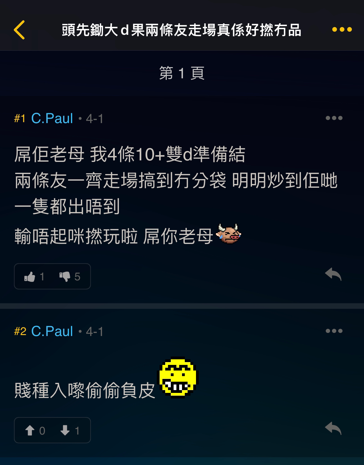 嚴選cctoy優質會然(3)理性嘈交 | LIHKG 討論區