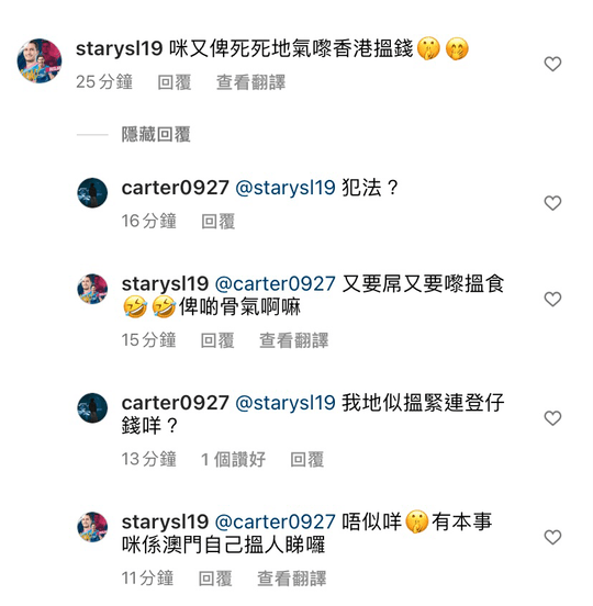 微辣前員工啊Jane真係走左？(15) | LIHKG 討論區