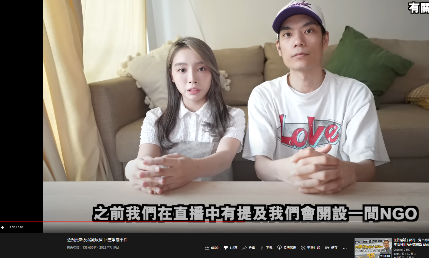 黃龍德大爆ngo內幕 Sunny creamy道歉照講大話 (有圖) | LIHKG 討論區