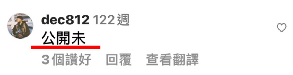 微辣前員工啊Jane真係走左？(17) | LIHKG 討論區