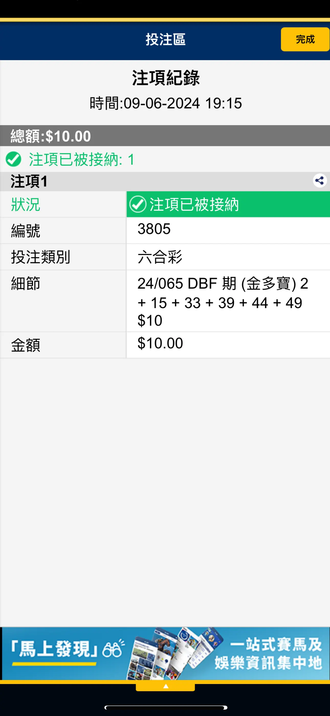 今晚六合彩5000萬 | LIHKG 討論區