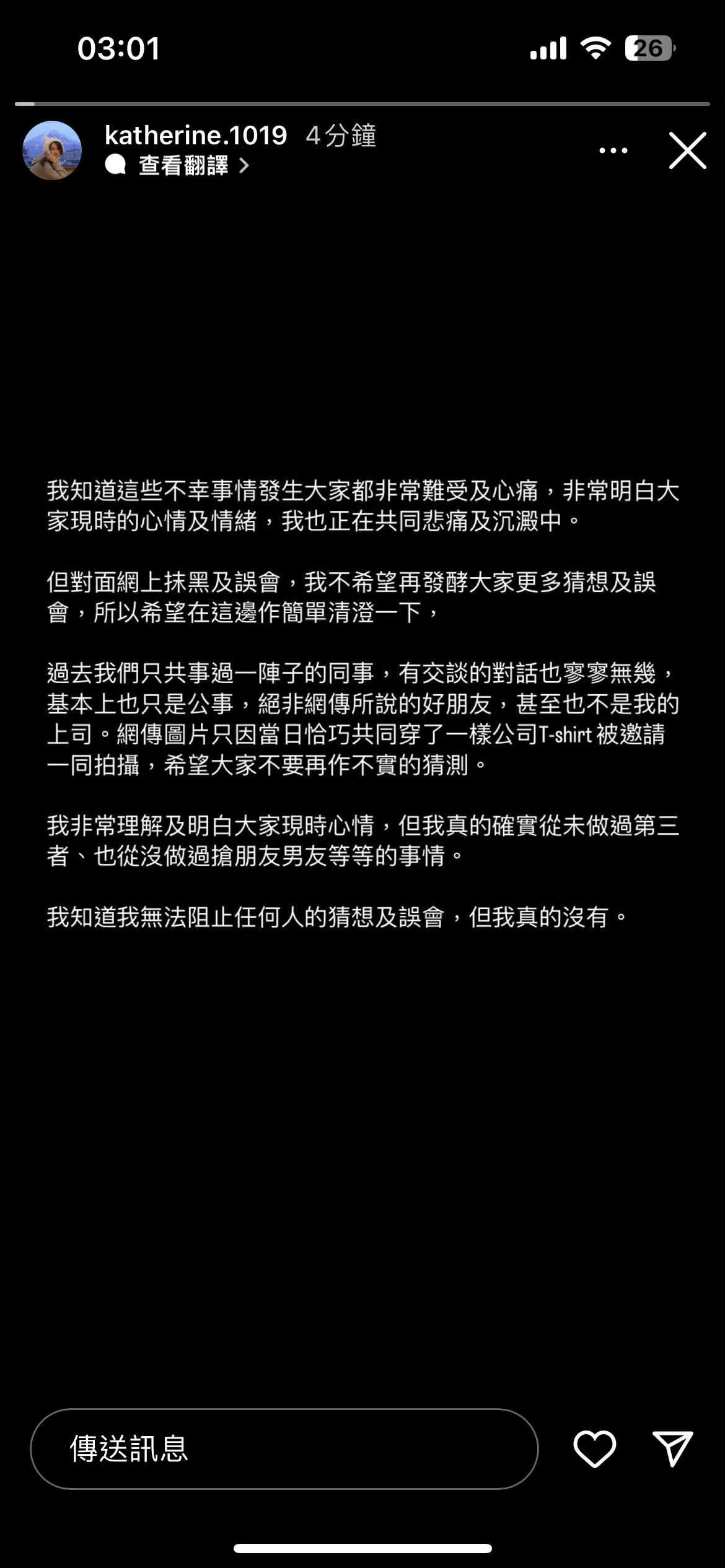 微辣前員工啊Jane真係走左？(14) | LIHKG 討論區