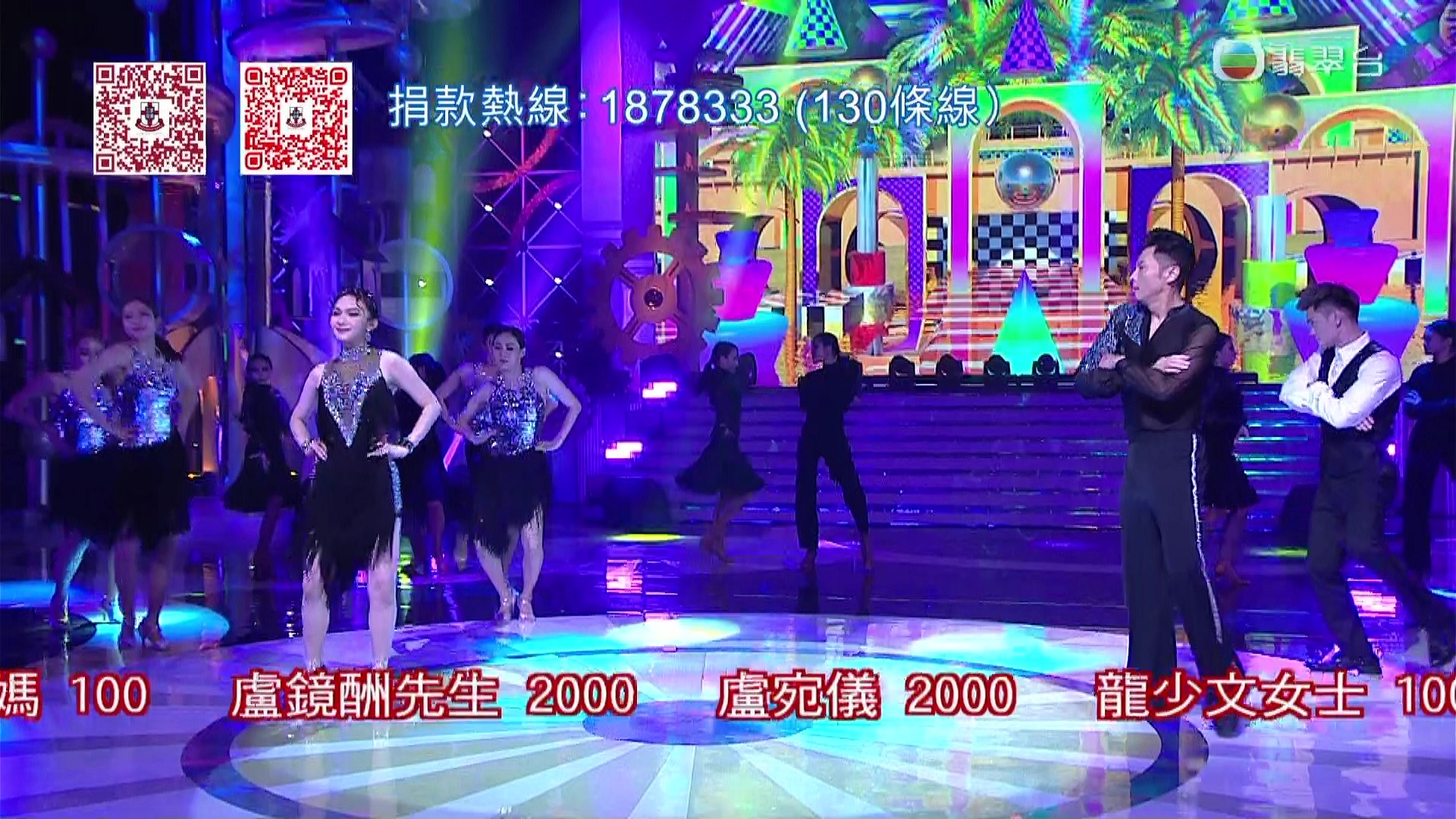 [TVB] 歡樂滿東華2023 | LIHKG 討論區