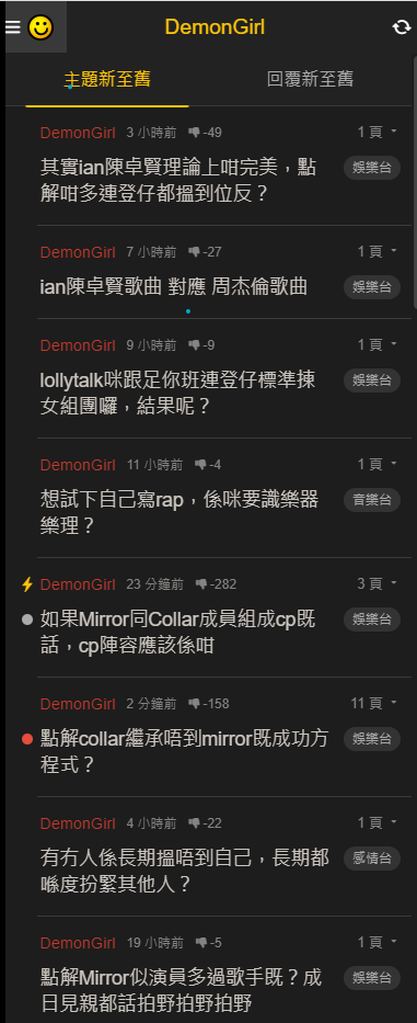 如果Mirror同Collar成員組成cp既話，cp陣容應該係咁 | LIHKG 討論區