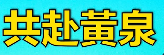 美國國家檔案館要求 列根開始的六屆總統檢視有沒有保留機密文件 | LIHKG 討論區