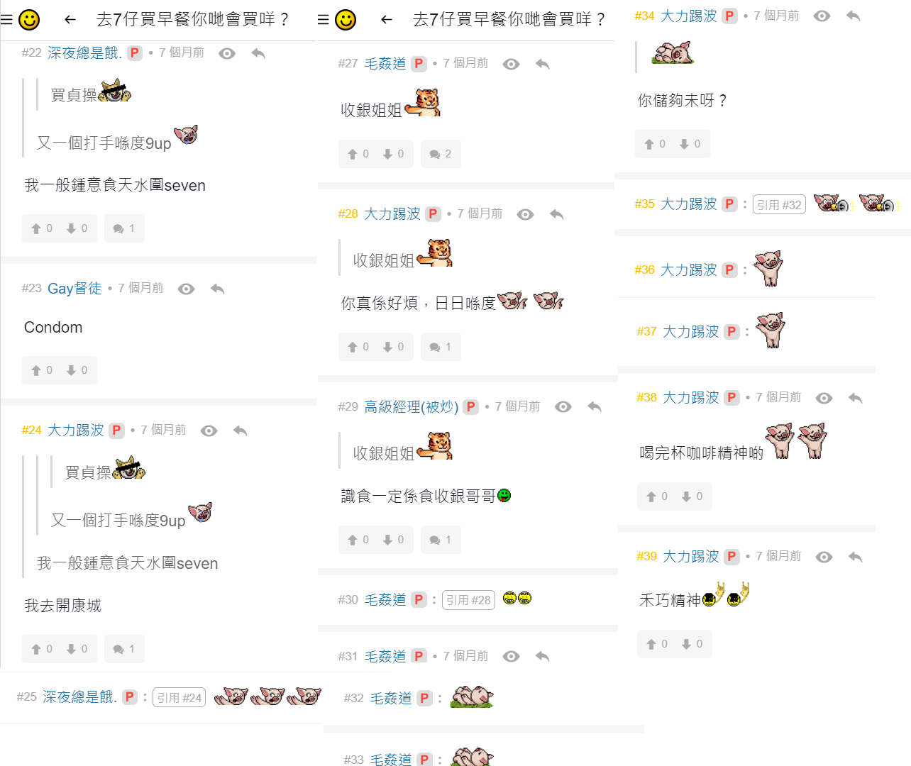 【證明控制輿論唔難】多圖多字，微辣單嘢仲意外揭發連登咁多P牌PR | LIHKG 討論區