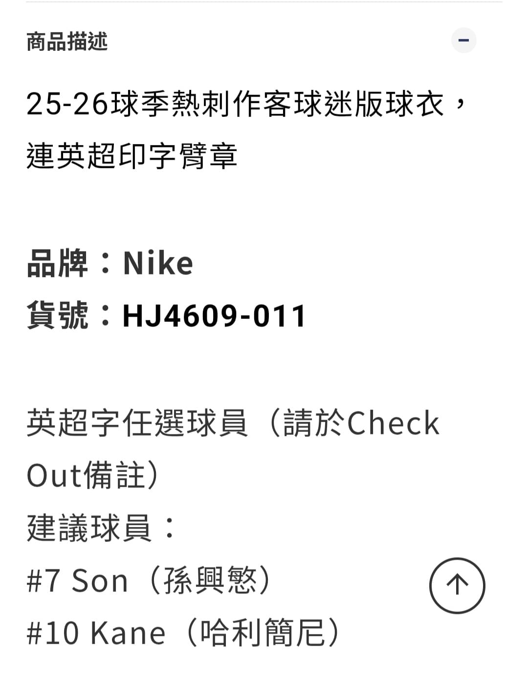 [ COYS - Free the White ] 熱刺球迷仝人屌鳩利維吹水區 695 | LIHKG 討論區