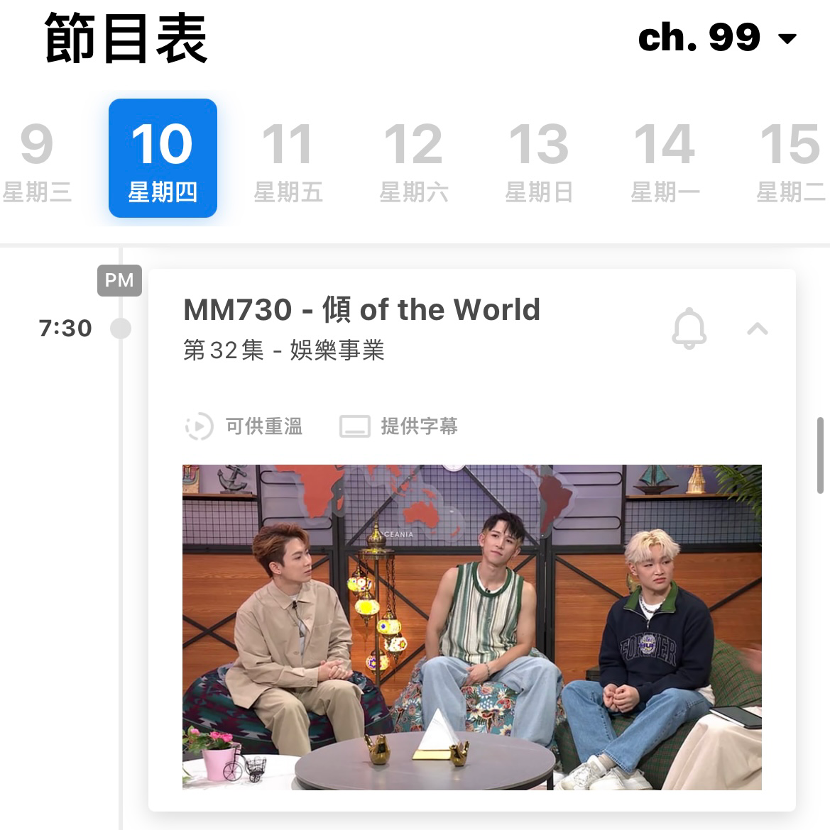 [ViuTV] 全民造星V賽後討論 (159) 8月13日有Summer Live! | LIHKG 討論區