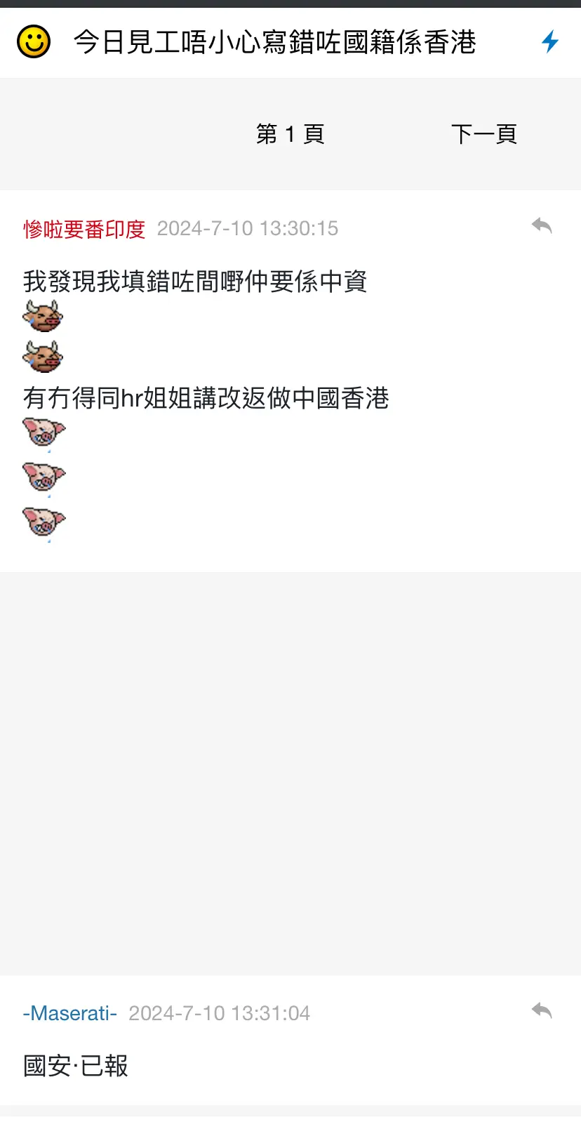 原來viutv高層去左醫院探阿MO 發現貨不對辦 | LIHKG 討論區