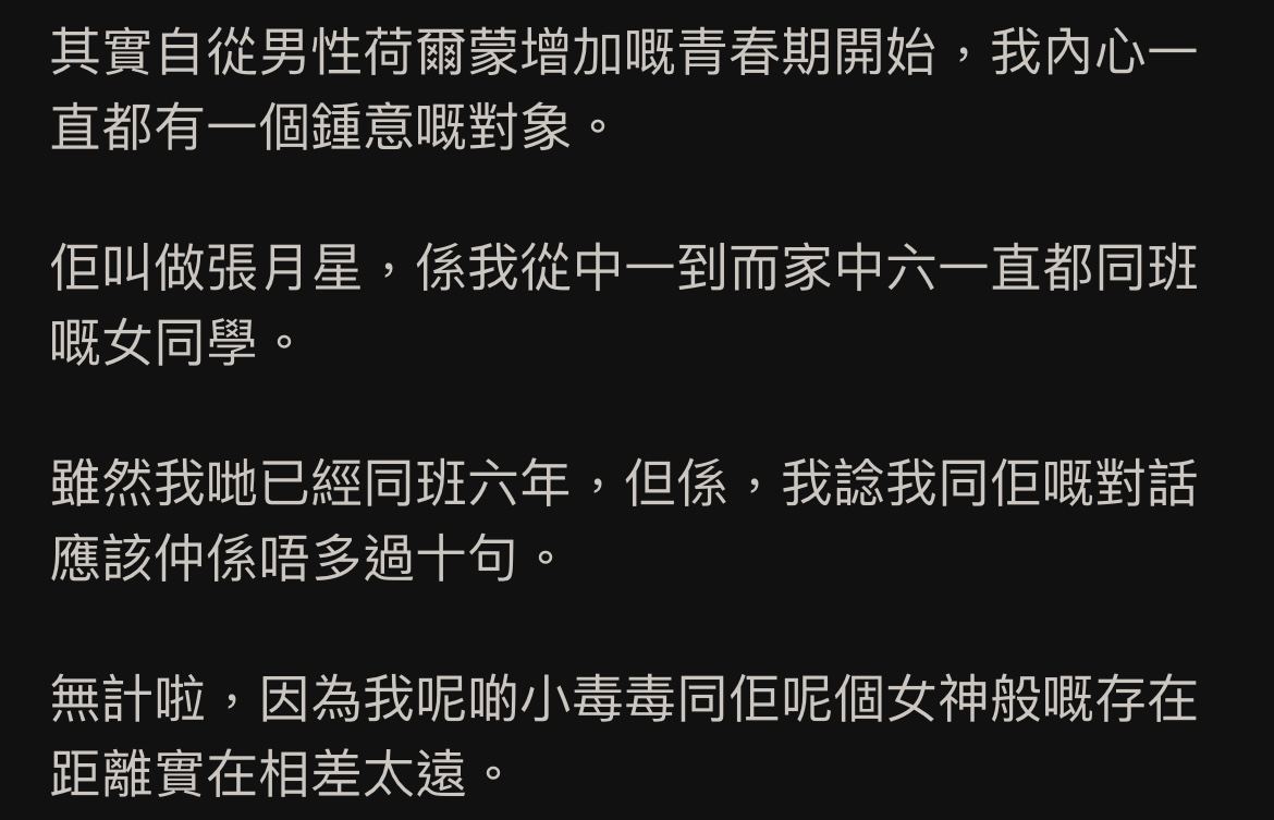 一人一個追女心得 合力改變A0命運（4） | LIHKG 討論區